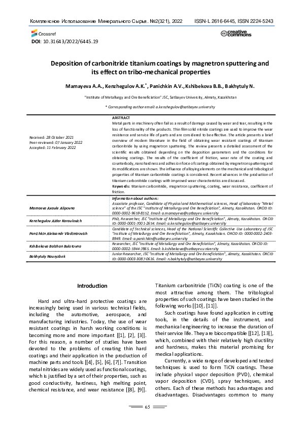 (PDF) Titanium Carbonitride Coatings: Synthesis and Properties