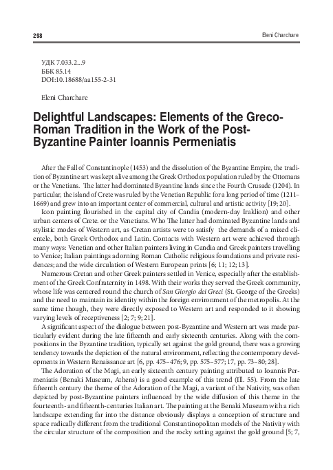 (PDF) Greco-Roman Influence in Permeniatis' Landscapes