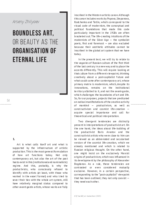 (PDF) Boundless Art, or Beauty as the Organisation of Eternal Life