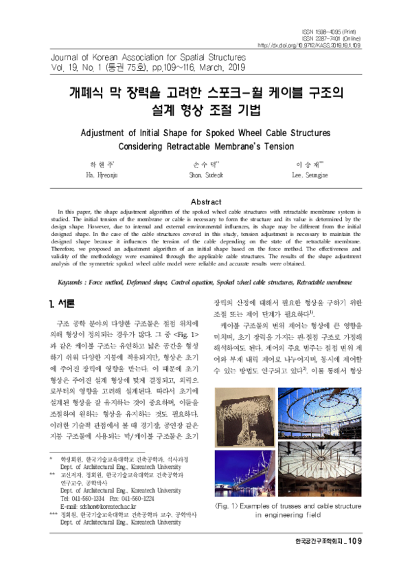 (PDF) Adjustment of Initial Shape for Spoked Wheel Cable Structures ...