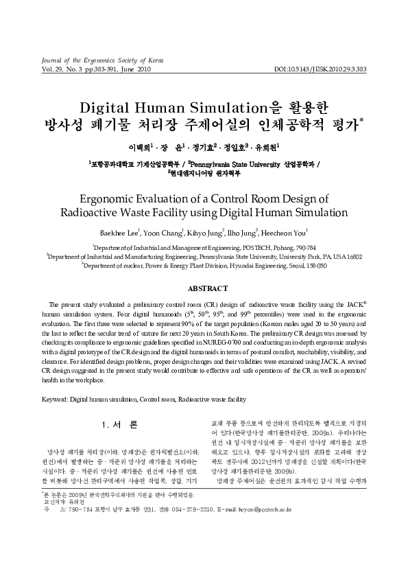 (PDF) Ergonomic Design of a Main Control Room of Radioactive Waste ...