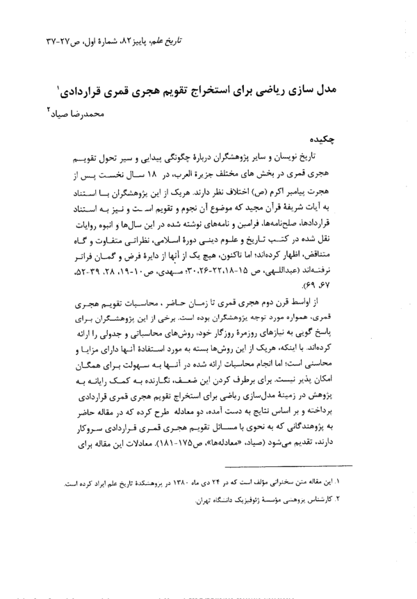 (PDF) Mathematical Modelling for the Calculation of the Conventional ...
