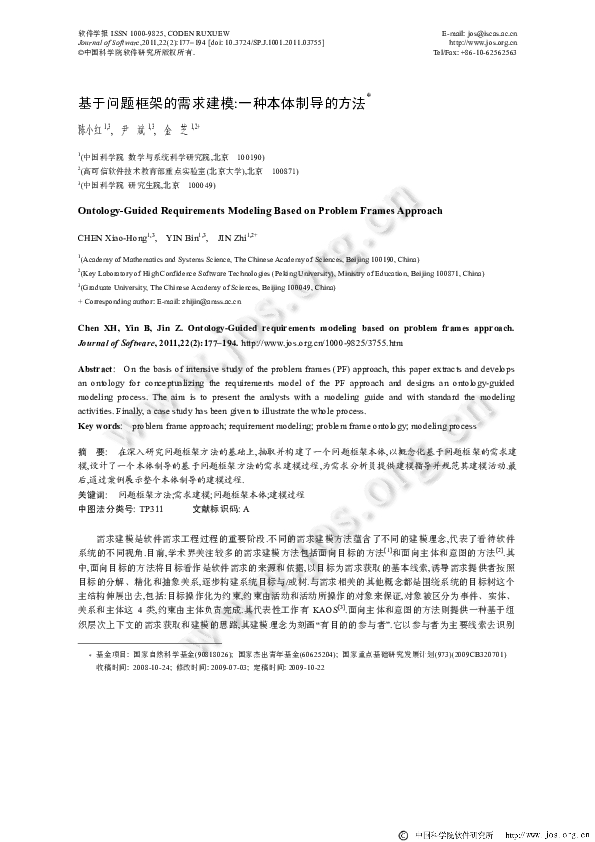 Pdf Ontology Guided Requirements Modeling Based On Problem Frames Approach