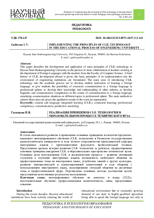 (PDF) Implementing the Principles of Clil Technology in the Educational Process of Engineering ...