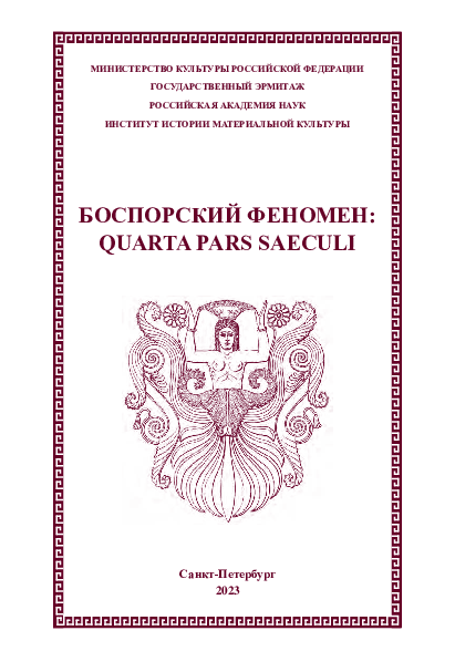 (PDF) Roman military equipment of the time of the Roman-Bosporan War ...
