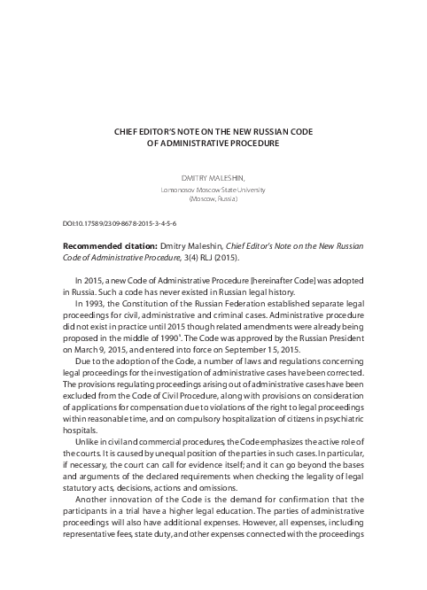 (PDF) Chief Editor’s Note on the New Russian Code of Administrative ...