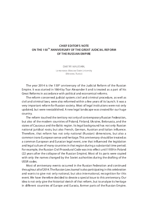 (PDF) on the 150th Anniversary of the Great Judicial Reform of the ...