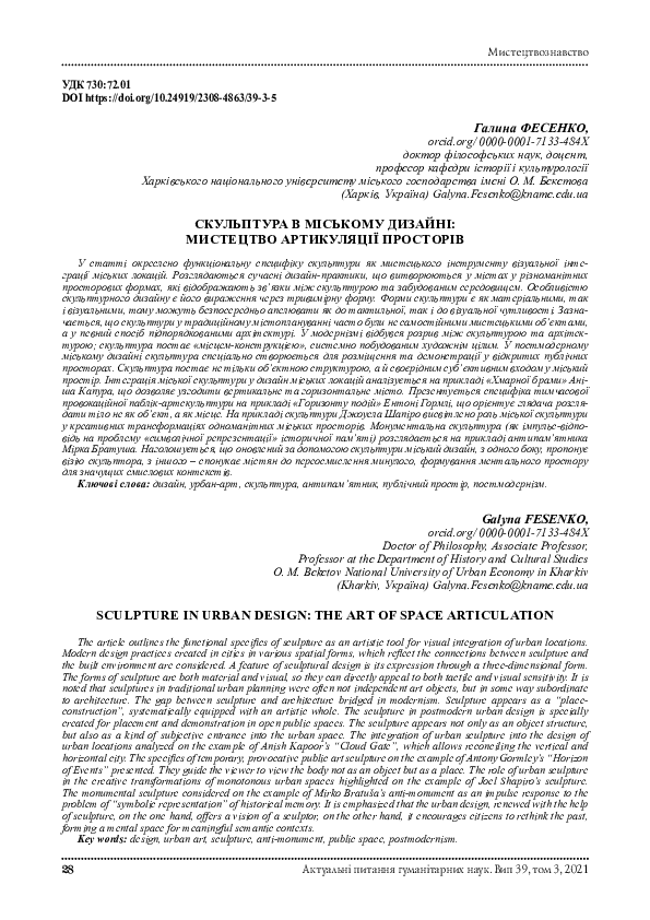 (PDF) Sculpture in urban design: the art of space articulation