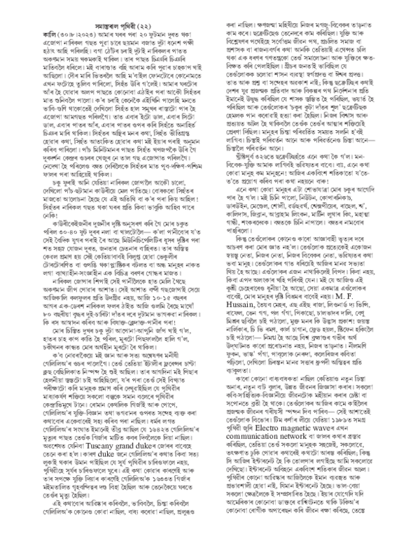 (PDF) Assamese verbs : a study in the structural paradigm