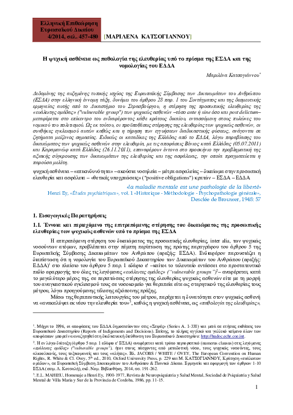 (PDF) Η ψυχική ασθένεια ως παθολογία της ελευθερίας υπό το πρίσμα της ...