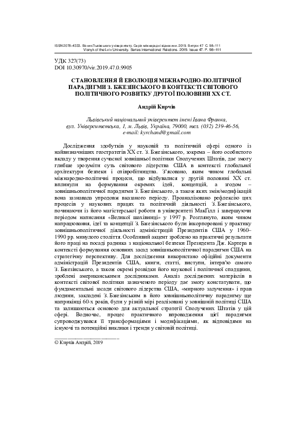 (PDF) Formation and evolution of the International Policy Paradigm of Z ...