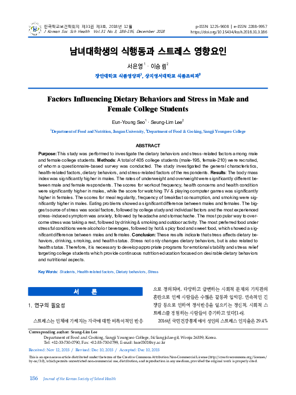 (PDF) Dietary Intake and Physical Activity Behaviors of Male and Female ...