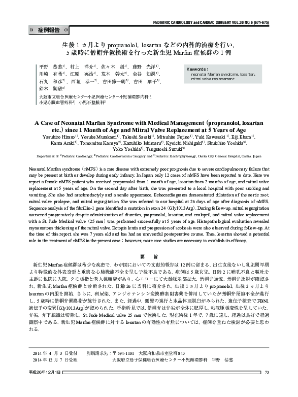 (PDF) A Case of Neonatal Marfan Syndrome with Medical Management ...