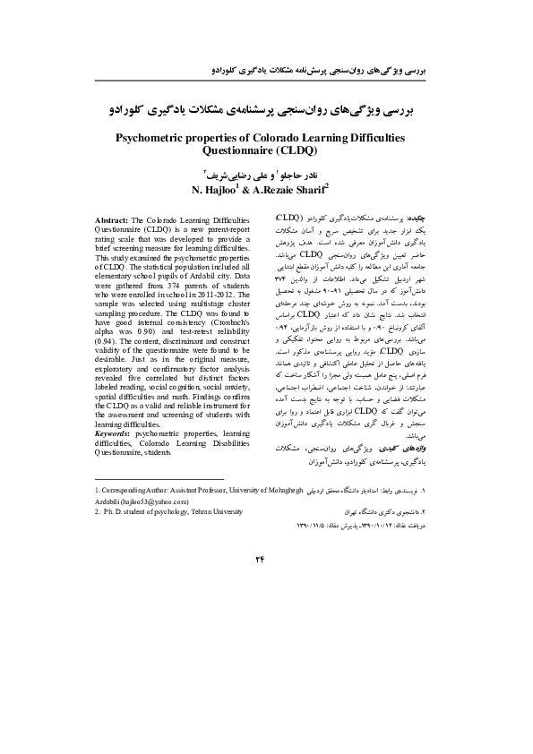 (PDF) Psychometric Properties of Colorado Learning Difficulties ...