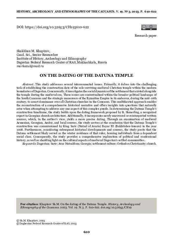 (PDF) ON THE DATING OF THE DATUNA TEMPLE