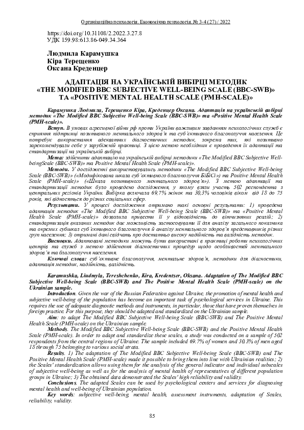 (PDF) Adaptation of The Modified BBC Subjective Well-being Scale (BBC ...