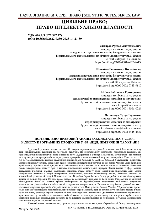 (PDF) Comparative Legal Analysis of the Legislation in the Field of ...