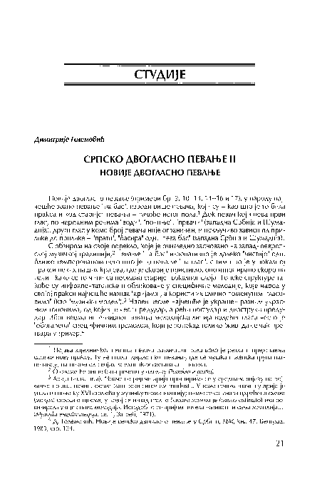 (PDF) Srpsko dvoglasno pevanje II - novije dvoglasno pevanje