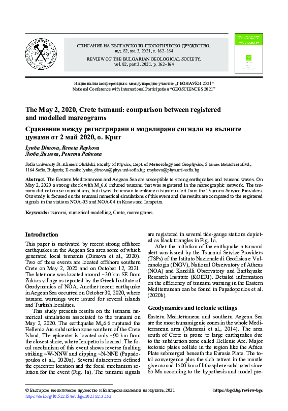 (PDF) The May 2, 2020, Crete tsunami: comparison between registered and ...