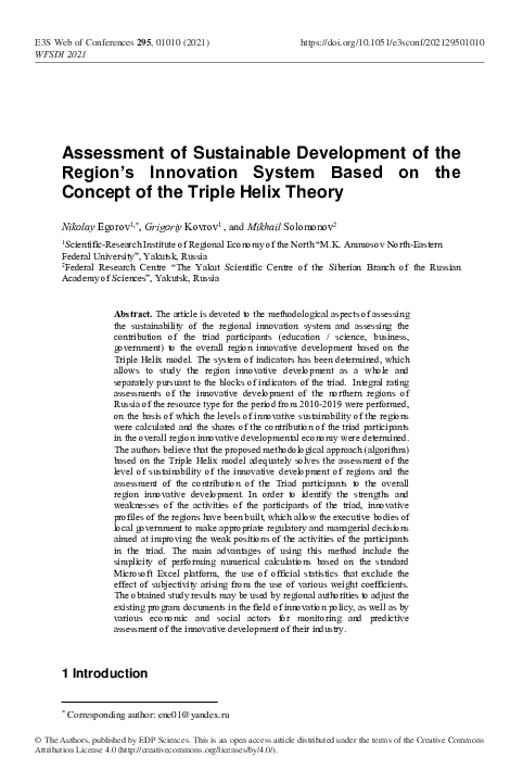 (PDF) Assessment of Sustainable Development of the Region’s Innovation System Based on the ...