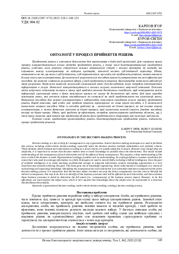 (PDF) Ontologies in the Decision-Making Process