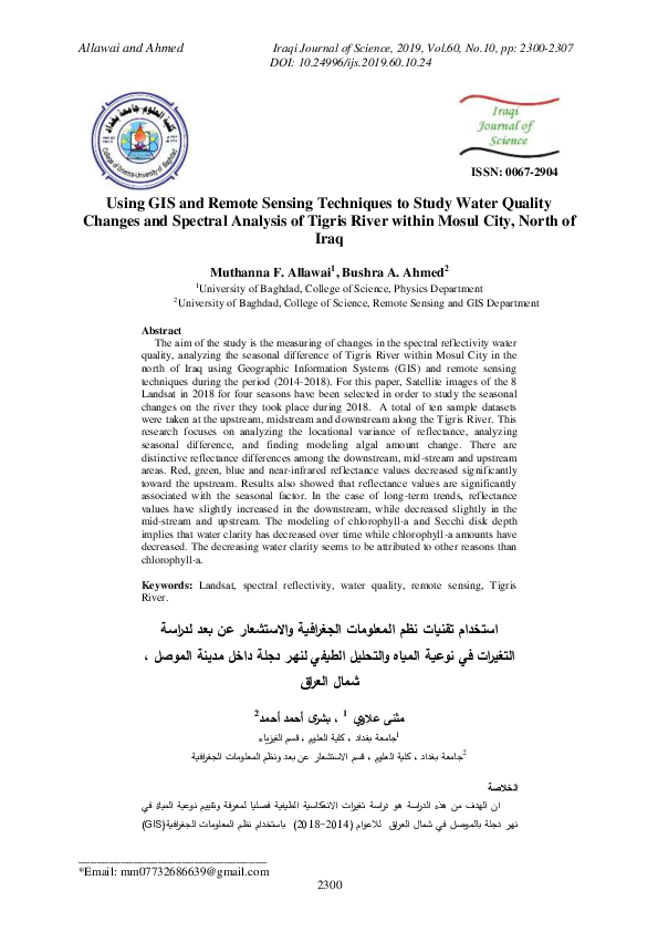 (PDF) Using GIS and Remote Sensing Techniques to Study Water Quality Changes and Spectral ...