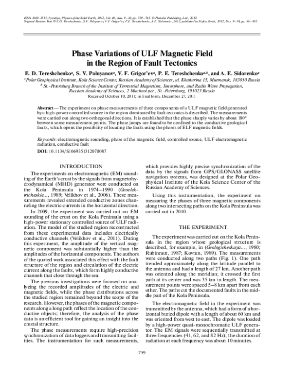 (PDF) Phase variations of ULF magnetic field in the region of fault ...