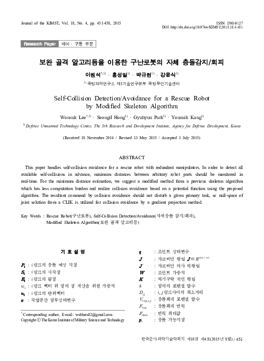Pdf Self Collision Detection Avoidance For A Rescue Robot By Modified Skeleton Algorithm
