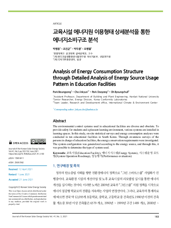 (PDF) Analysis of Energy Consumption Structure through Detailed ...