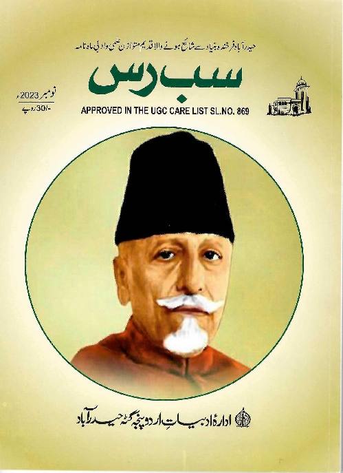 (PDF) Role of Maulana Azad in building Foundation of Higher Education ...