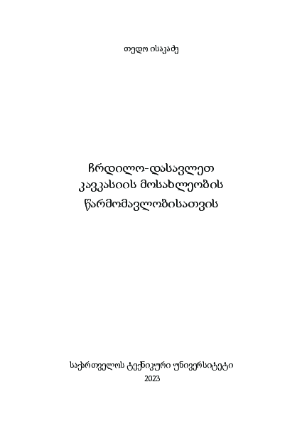 (PDF) Origins of northwestern Caucasus population