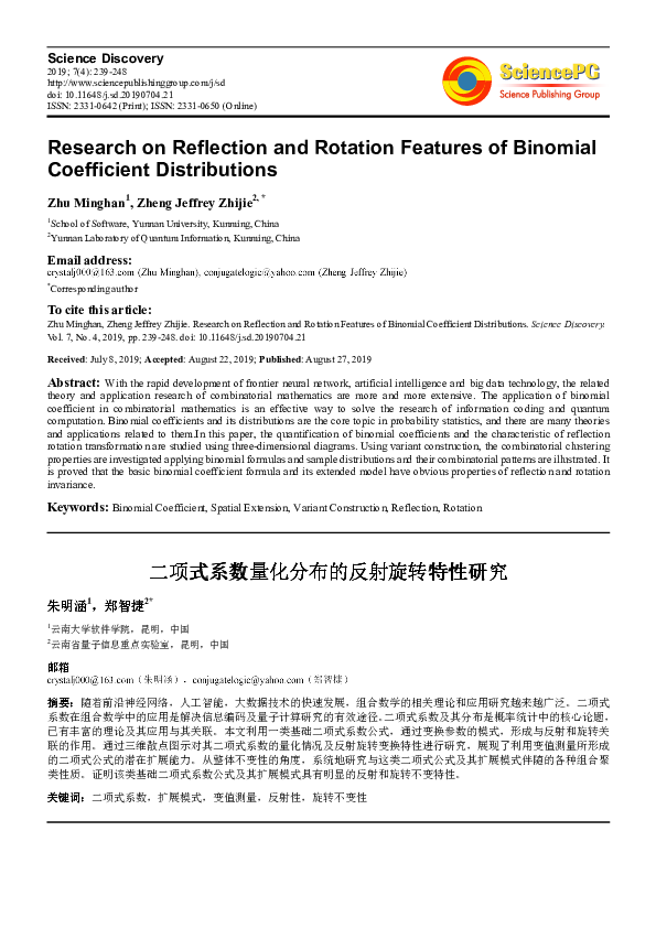 (PDF) The Binomial Coefficient
