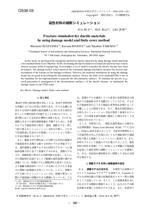 (PDF) Fracture simulation for ductile materials by using damage model and finite cover method