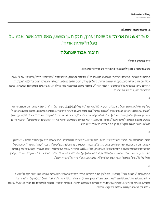 (PDF) Benjamin Richler, “Sefer ‘Meonot Aryeh’ on Shulhan Arukh, Hoshen ...