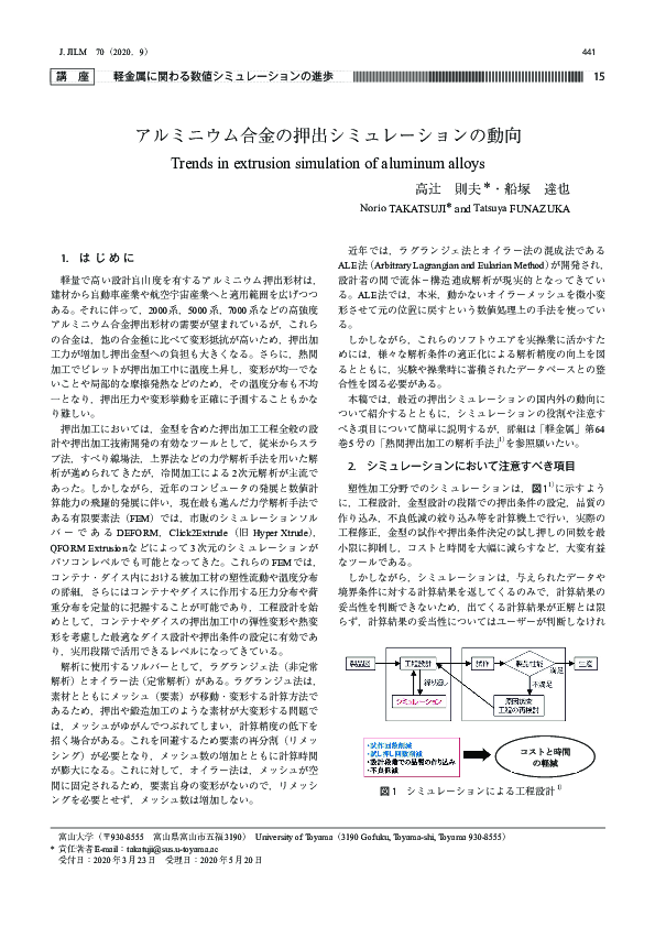(PDF) Trends in extrusion simulation of aluminum alloys