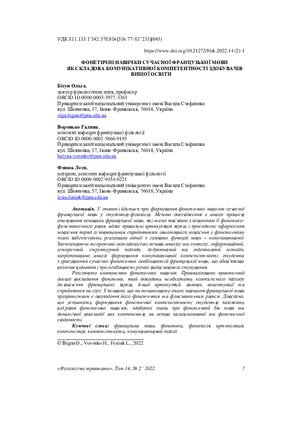 (PDF) Phonetic Skills of the Modern French Language as a Component of ...