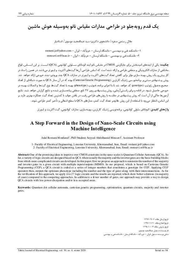 Pdf A Step Forward In The Design Of Nano Scale Circuits Using Machine Intelligence