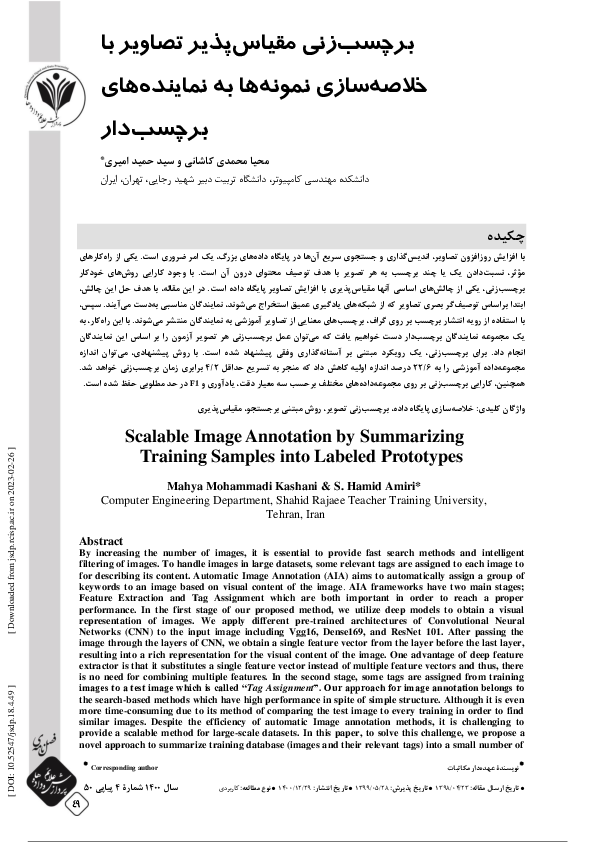 (PDF) Scalable Image Annotation by Summarizing Training Samples into ...