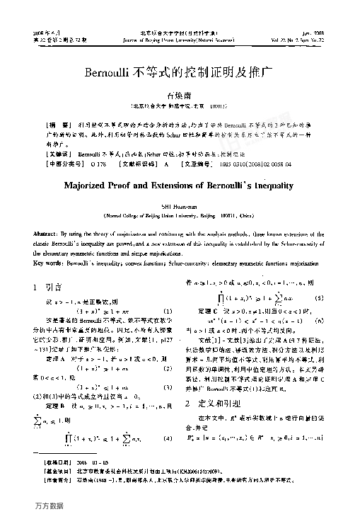 (PDF) Majorized Proof and Extensions of Bernoulli's Inequality