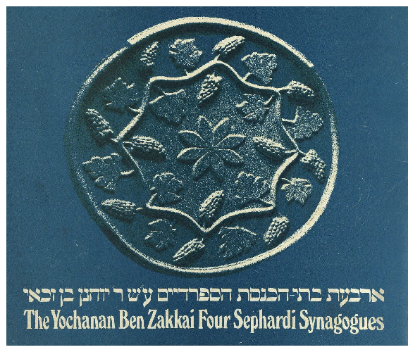 (PDF) Elchanan Reiner, *Yochanan ben Zakkai Four Sephardi Synagogues ...