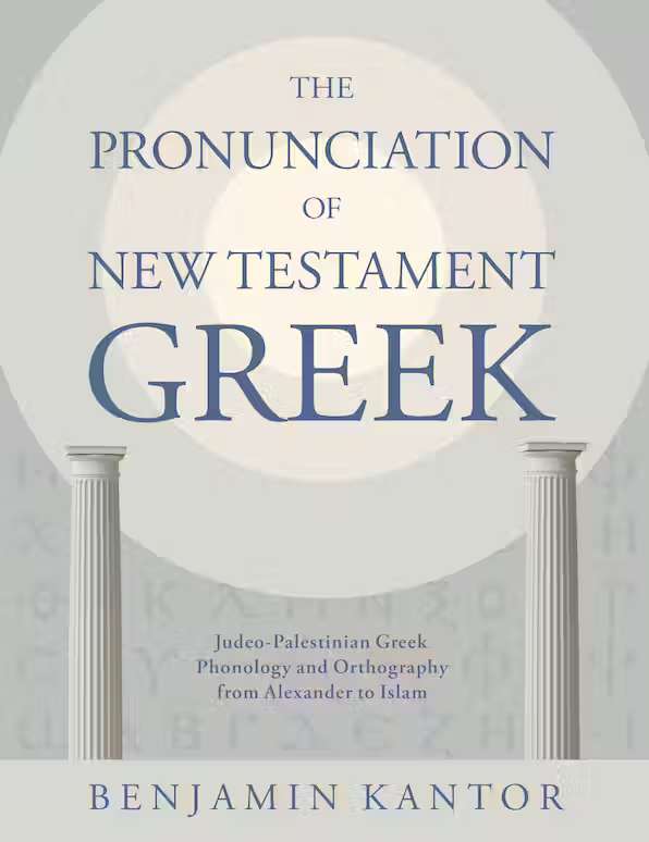 (PDF) The Pronunciation of New Testament Greek: Judeo-Palestinian Greek ...