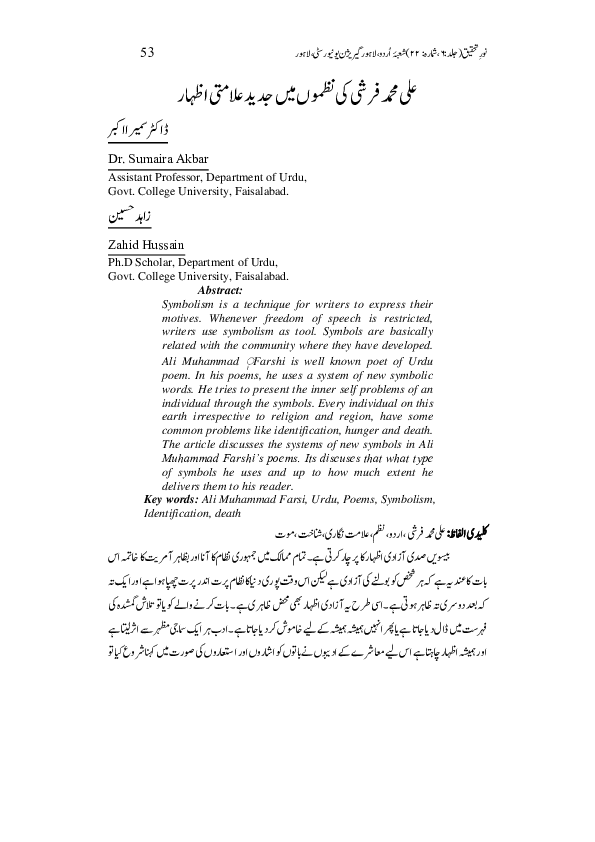 (PDF) The New symbols in Ali Muhammad Farshi’s poems