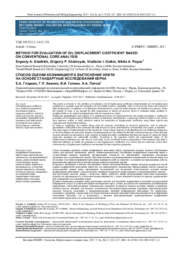 (PDF) Method for evaluation of oil displacement coefficient based on ...
