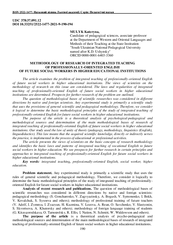 (PDF) Methodology of research of integrated teaching of professionally-oriented english of ...