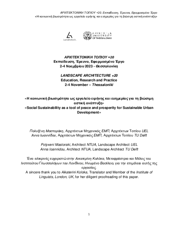 (PDF) Η κοινωνικη βιωσιμοτητα ως εργαλειο ειρηνης και ευημεριας για τη ...