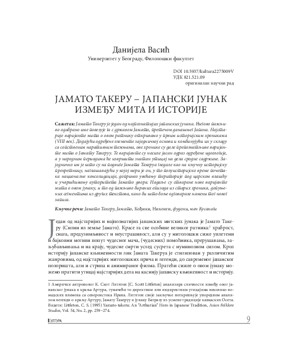 (PDF) Jamato Takeru: Japanese hero between myth and history