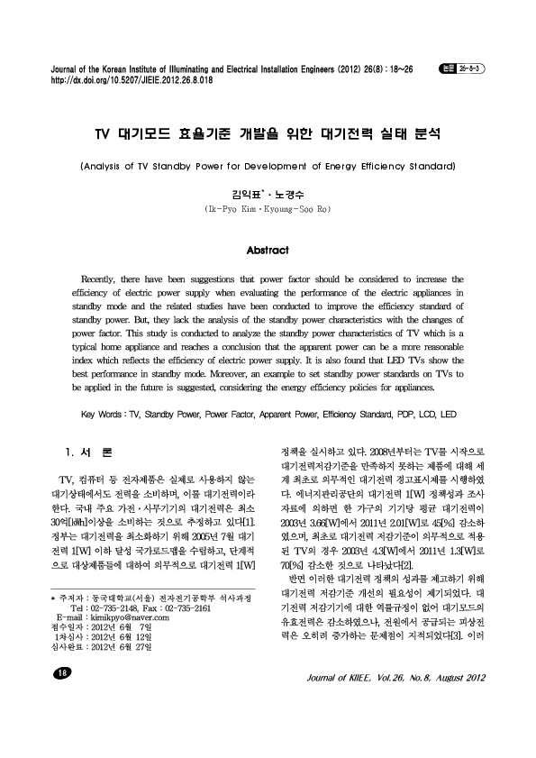 (PDF) Analysis of TV Standby Power for Development of Energy Efficiency ...