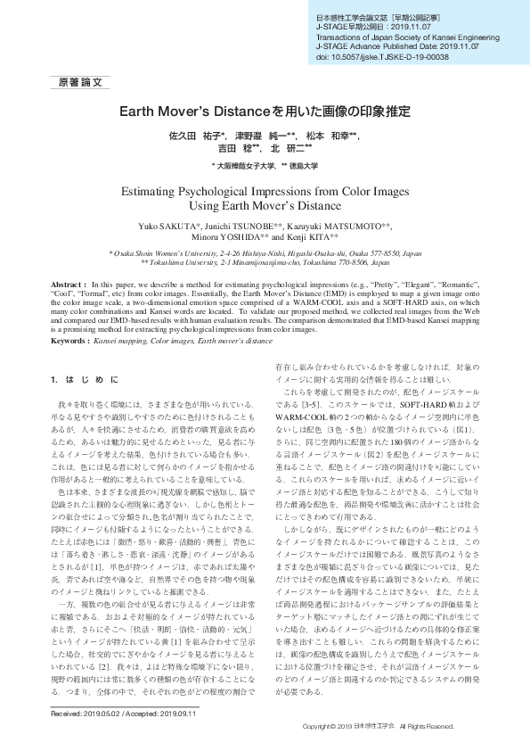 (PDF) The Earth Mover’s Distance