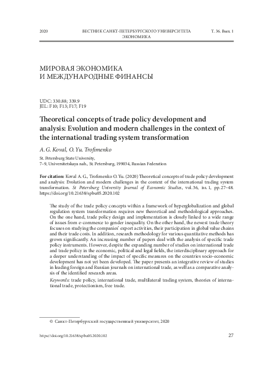 (PDF) Theoretical concepts of trade policy development and analysis ...