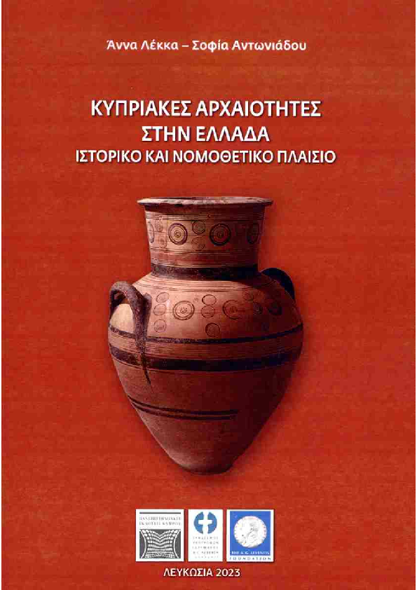 (PDF) Οι Κυπριακές αρχαιότητες από τα μέσα του 19ου έως τις αρχές του ...